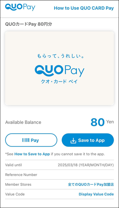 【QUOカードPay】QUOカードPayご利用画面（ブラウザ表示）を日本語以外の対応言語に変更する方法を教えてください（Androidの場合 ...